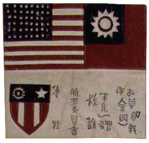 ZFC - Blood Chit Flags - The Last Hope of the Aviator